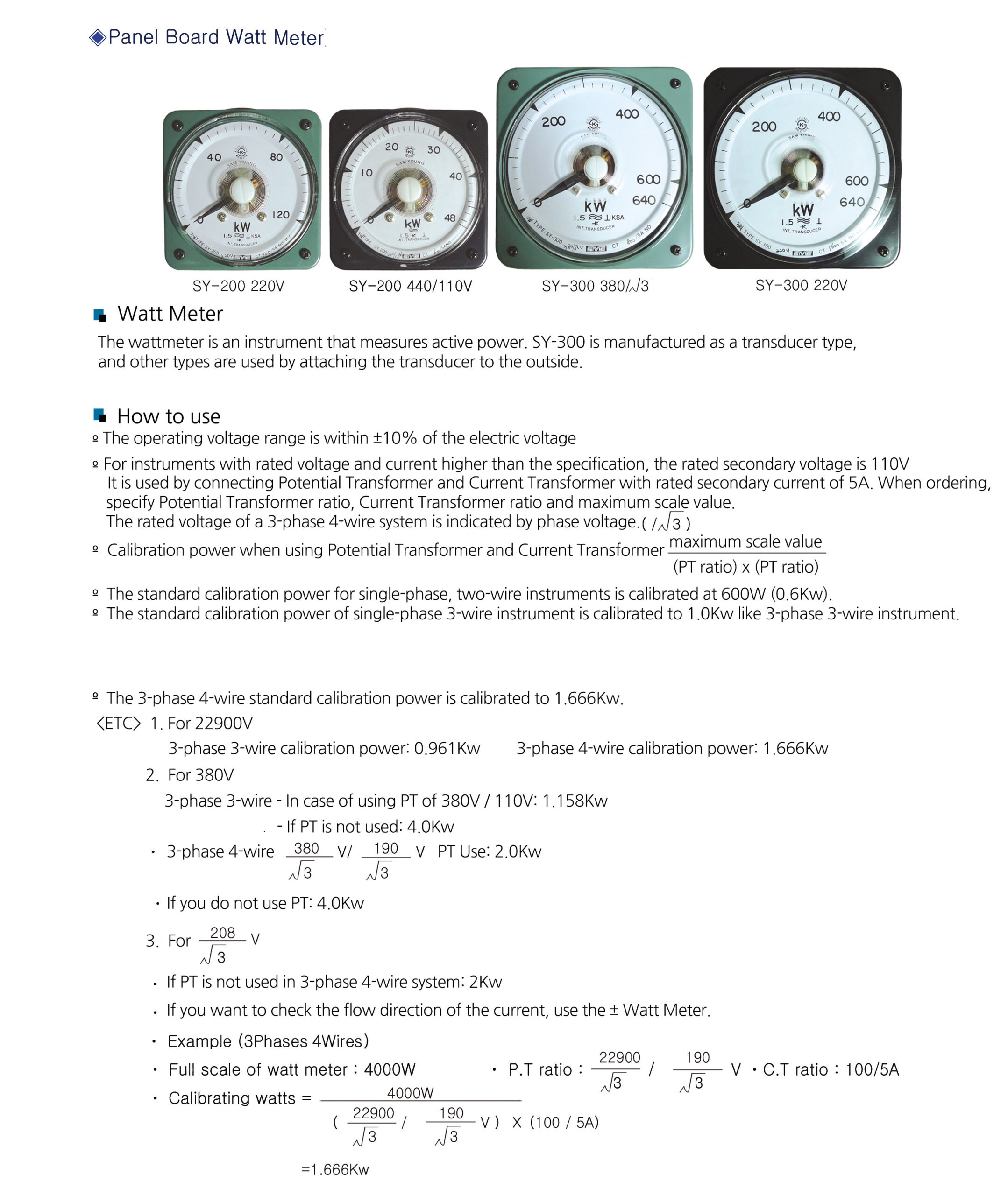 Meter - SamYoung Electric